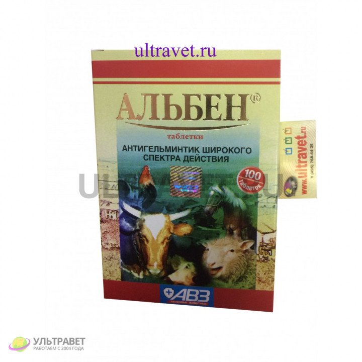 Альбен таблетки, 100 шт.: цена, инструкция по применению, доставка по ...